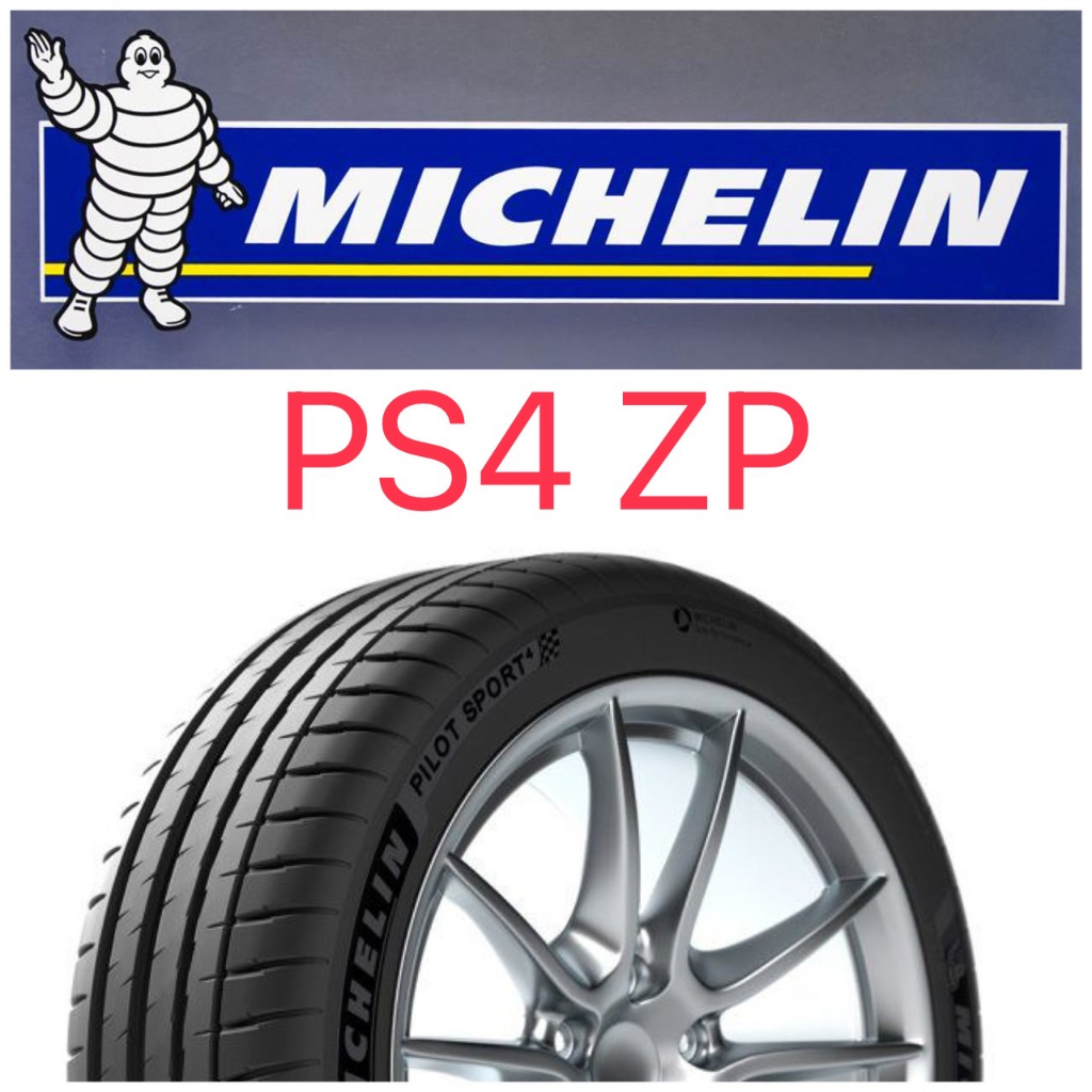 米其林 輪胎 245/35-18 PS5 / PS4 ZP | 蝦皮購物