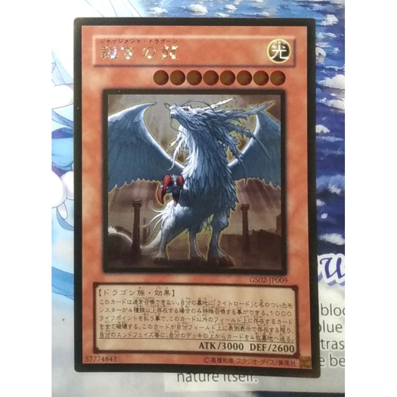 天天小舖 遊戲王 制裁之龍 GS02-JP009 GDB1-JP029 黃金版 黃金亮 日版 正版 卡片 T4B48 | 蝦皮購物