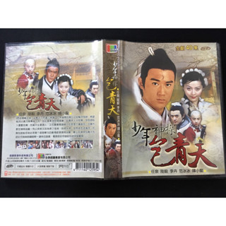 ．私人好貨．二手．DVD．早期【少年神探包青天 全40集】范冰冰 釋小龍 中古光碟 電影影片 影音碟片 請先詢問 | 蝦皮購物