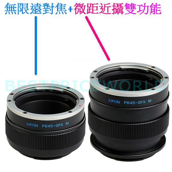 KIPON PENTAX 645-GFX超微距對焦Helicoid調焦轉接環無限遠對焦FUJIFILM G卡口機身轉鏡頭 | 蝦皮購物