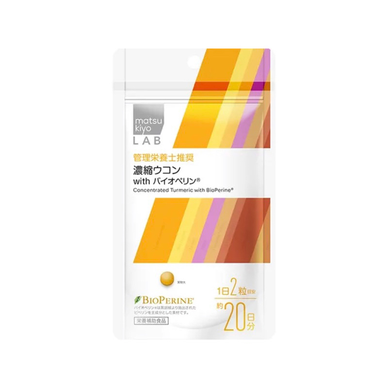 日本連線🇯🇵代購 現貨 不用等‼️ mkLAB 濃縮薑黃錠 (含胡椒鹼) 40錠 薑黃 機能 保養 效期最新 日本製 | 蝦皮購物