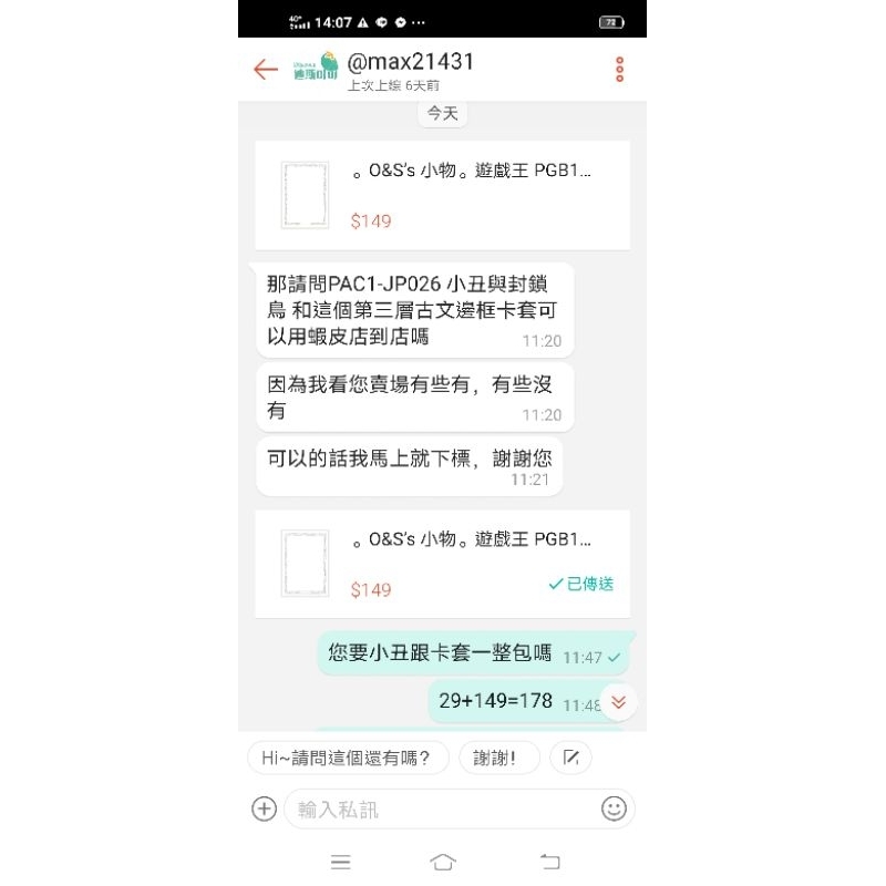 PAC1-JP026 小丑與封鎖鳥 和這個第三層古文邊框卡套 | 蝦皮購物