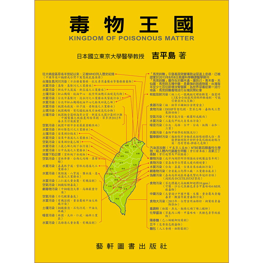 毒物王國(Kingdom of Poisonous Matter) | 蝦皮購物