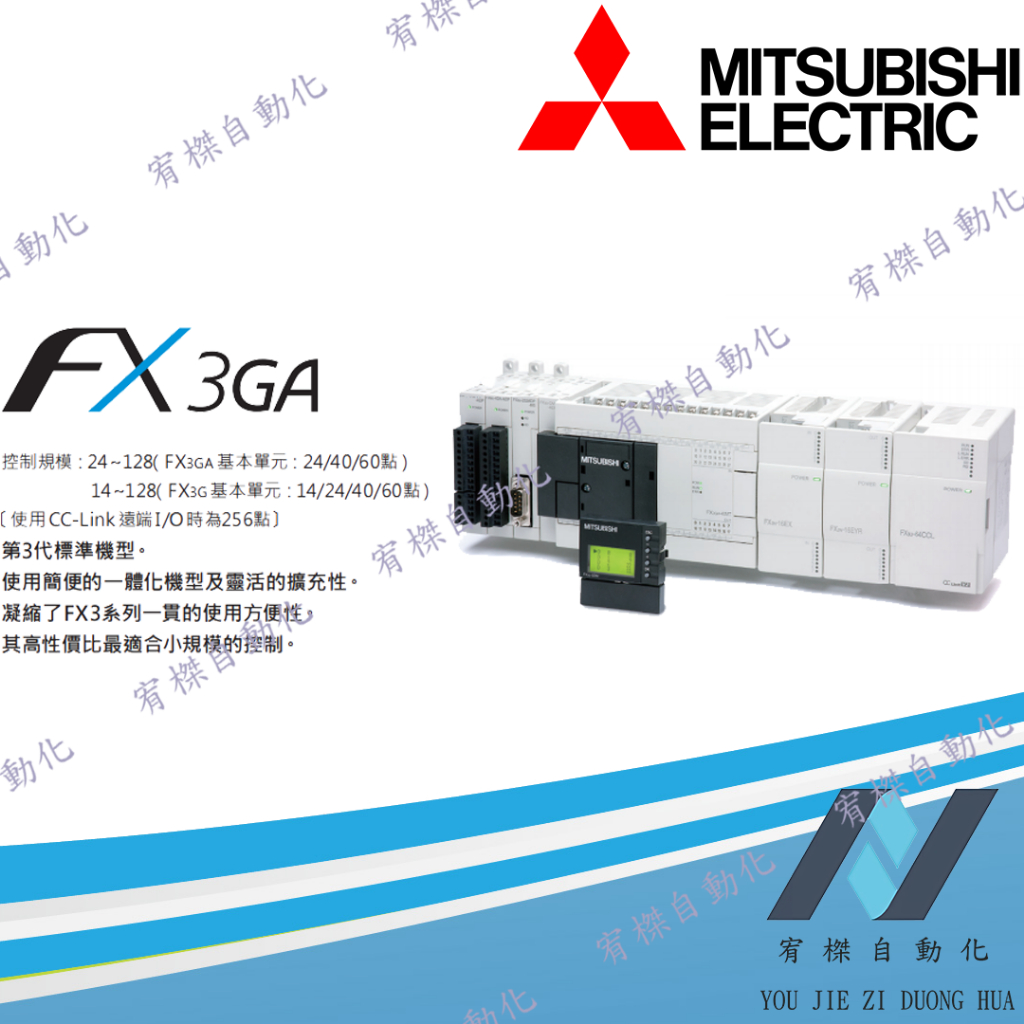 三菱FX3GA系列PLC主機 FX3GA-24MR-CM至FX3GA-60MT-CM/FX3GA-40MR-CM | 蝦皮購物