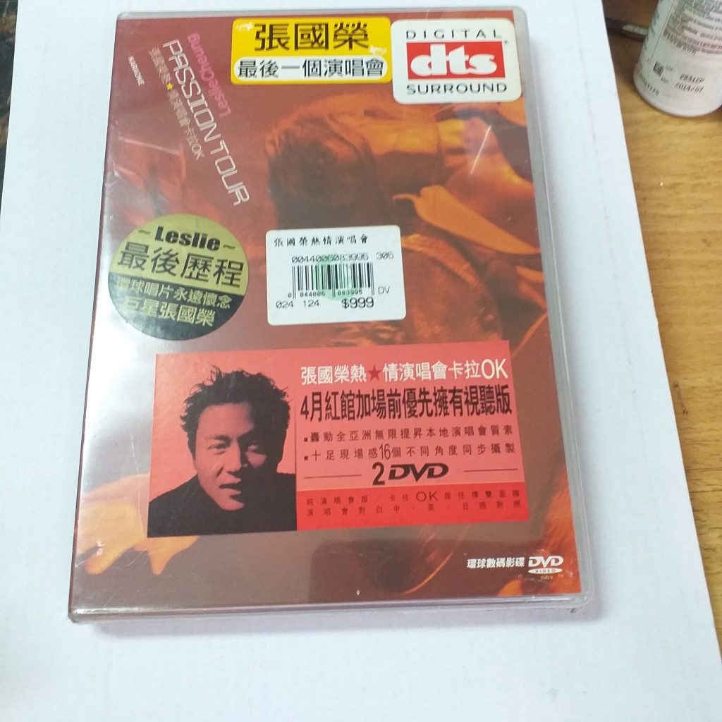 張國榮 熱情演唱會卡拉OK 2DVD_LESILIE 最後一個演唱會DTS高音視覺未拆港版絕版 | 蝦皮購物