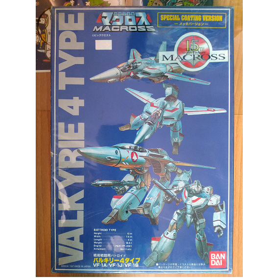 絕版老物 超時空要塞 MACROSS VALKYRIE 4 TYPE VF-1A/VF-1J/VF-1S 15周年紀念 | 蝦皮購物