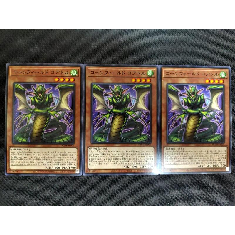 （可達鴨小舖）DUNE-JP005 玉米田蛇神 三張一組 普卡 | 蝦皮購物