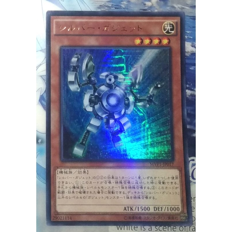 天天小舖 遊戲王 銀色齒輪 MVP1-JP017 20TH-JPC33 KC紋金亮 彩鑽亮面 日版 TA9B5 B7 | 蝦皮購物