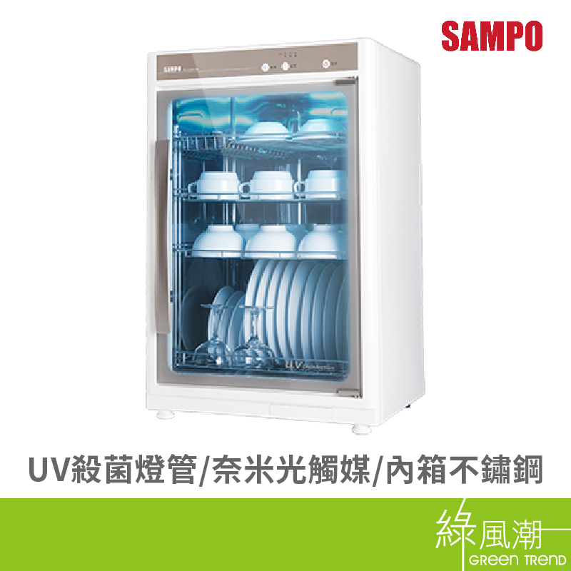 SAMPO 聲寶 KB-RN88U 88L四層紫外線烘碗機- 綠風潮 | 蝦皮購物