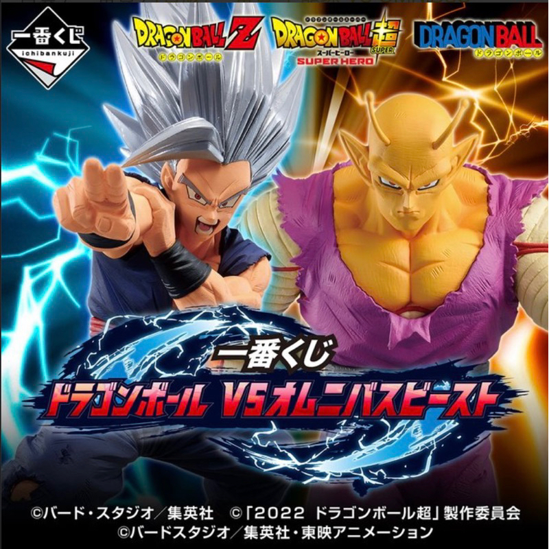 最新 最夯 一番賞 七龍珠 VS OMNIBUS BEAST | 蝦皮購物