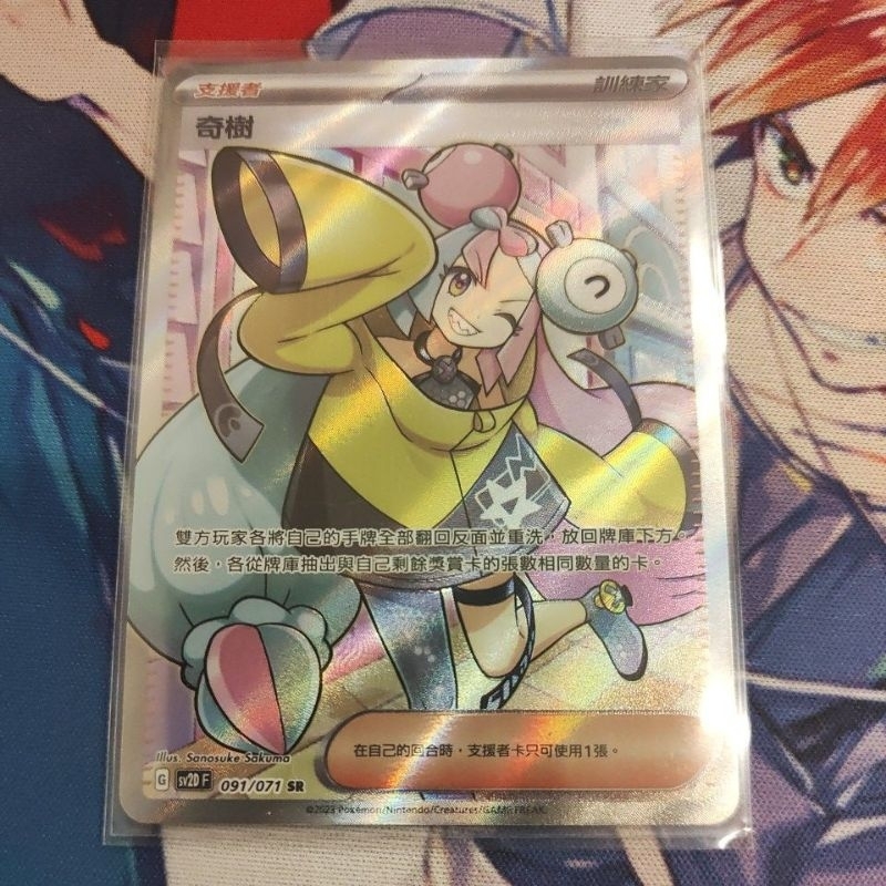 ULA卡 #G sv2DF 091/071 SR 支援者 奇樹 寶可夢 ptcg ️開封立即入套 ️運費優惠 | 蝦皮購物