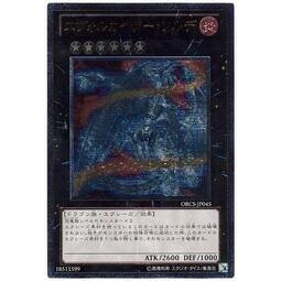 【DCT_緣夢の城】遊戲王 ORCS-JP045 進化帝索德龍 浮雕/金亮 90-95分 | 蝦皮購物