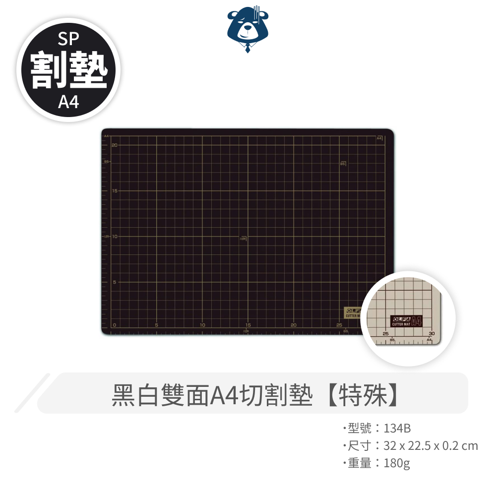 日本切割墊 OLFA 切割墊版 雙面A4切割墊 雙面A3切割墊 可折疊A3切割墊 切割折疊切割墊 台灣現貨 開立發票 | 蝦皮購物