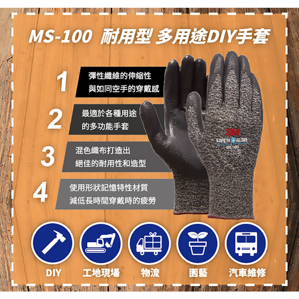 【5%蝦幣回饋/附發票】3M MS-100 耐用型多用途DIY手套 多色可選 M/L/XL 止滑手套 橡膠手套 亮彩手套 | 蝦皮購物