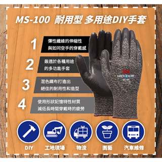 【5%蝦幣回饋/附發票】3M MS-100 耐用型多用途DIY手套 多色可選 M/L/XL 止滑手套 橡膠手套 亮彩手套 | 蝦皮購物