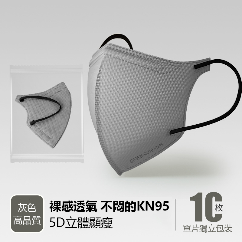 🔥下殺1元🔥高效防護KN95口罩 五層口罩 SGS認證 過濾95%立體口罩 獨立包裝魚型N95級3D口罩4D成人防塵面罩 | 蝦皮購物
