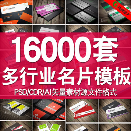 【PS PSD 模板】名片設計模板大全行業通用名片分層模版PSD CDR AI矢量素材源文件 | 蝦皮購物
