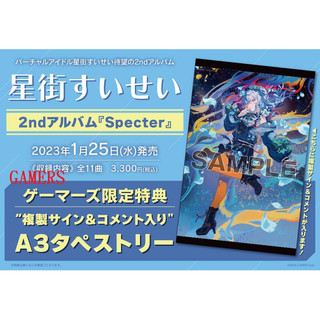 A3掛軸 店家特典版 Hololive 星街彗星 星街すいせい 2nd專輯「Specter」A3掛軸 全新未拆 | 蝦皮購物