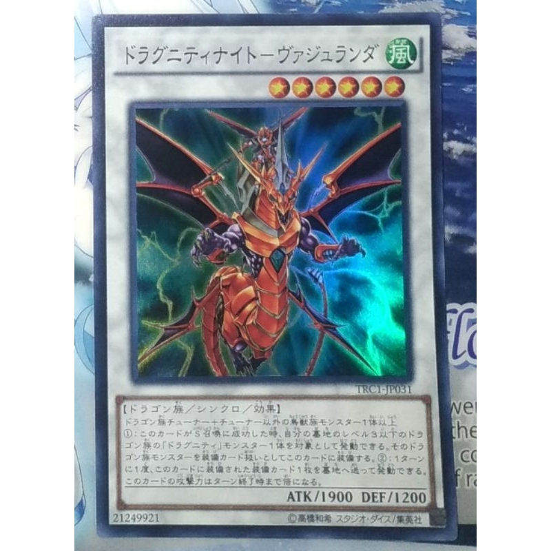 天天小舖 遊戲王 龍盟 御風之槍 TRC1-JP031 SR11JPP04 亮面 日版 正版 T5^2T9^3A9B9 | 蝦皮購物