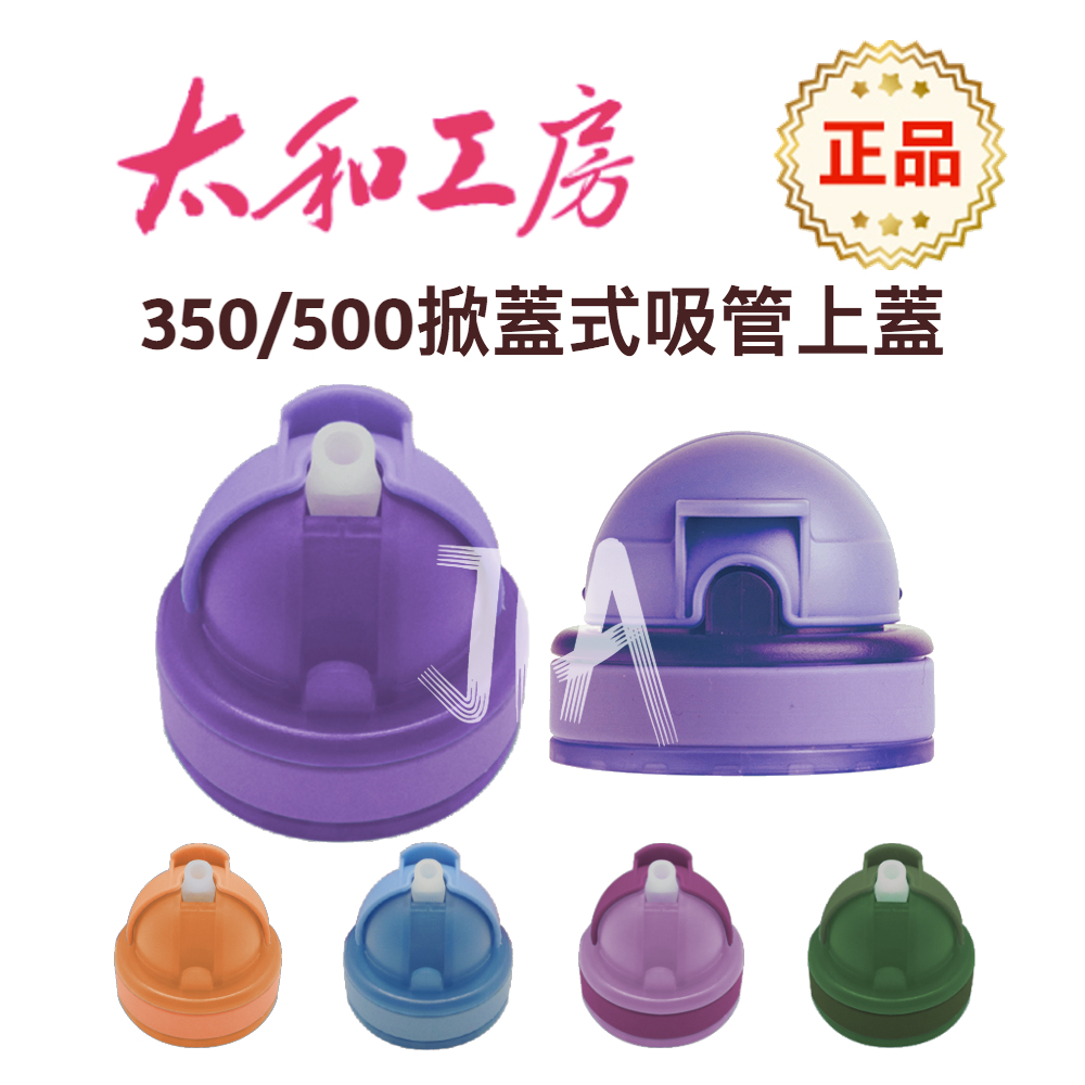 現貨 太和工房 Tr55-T 350ml 負離子能量運動水壺 不鏽鋼上蓋 運動水壺 隨身瓶 TT101 請看完詳情再下單 | 蝦皮購物