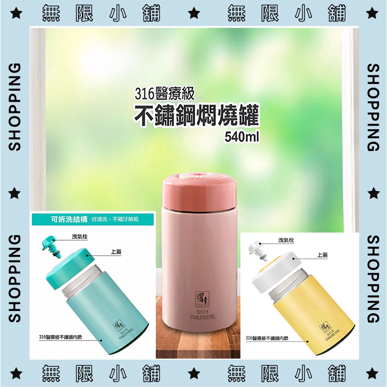 鍋寶 #316 不鏽鋼 超真空 燜燒罐 540ml 悶燒罐 不鏽鋼 保溫罐 便當罐 便當盒 SVP-3654 | 蝦皮購物