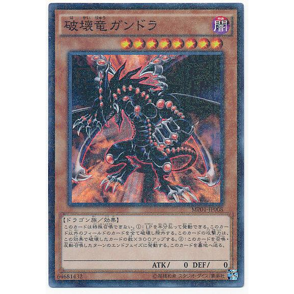 【卡の家】 遊戲王 MP01-JP008 15AY-JPC03 破壞龍鋼多拉 (普卡/亮面古文鑽) 隨機出貨 | 蝦皮購物