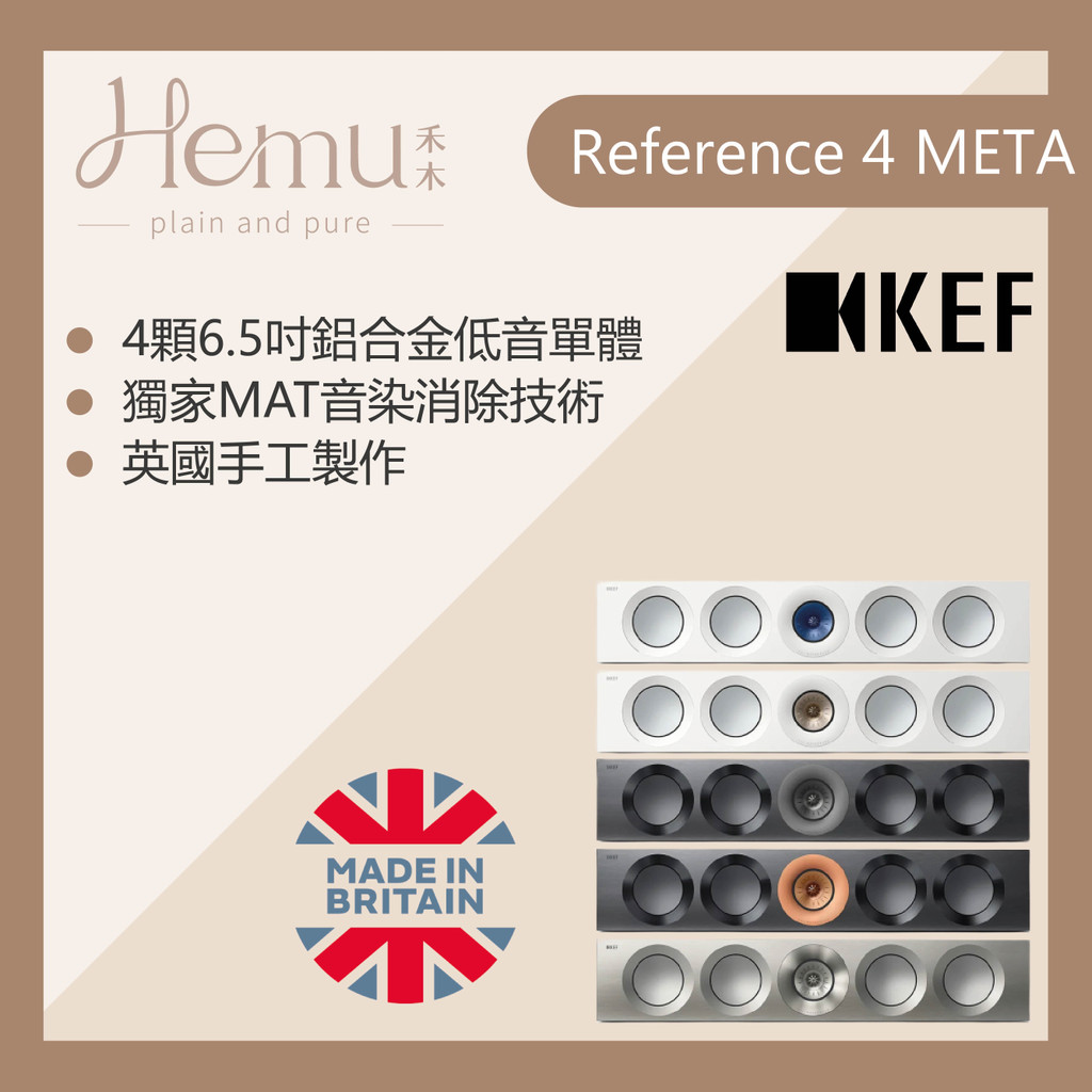私訊優惠｜英國KEF｜The Reference 4 META｜中置喇叭｜獨家Uni-Q單體技術｜家庭劇院喇叭｜公司貨 | 蝦皮購物