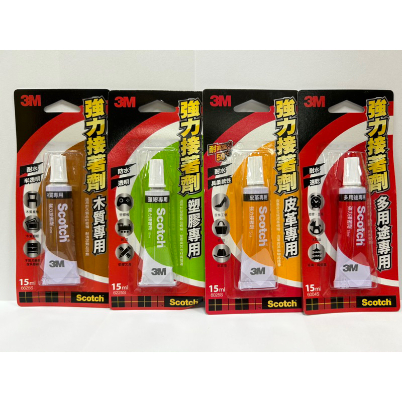 現貨!!3M 強力接著劑系列(15ML) 因材施膠，更加牢靠 | 蝦皮購物