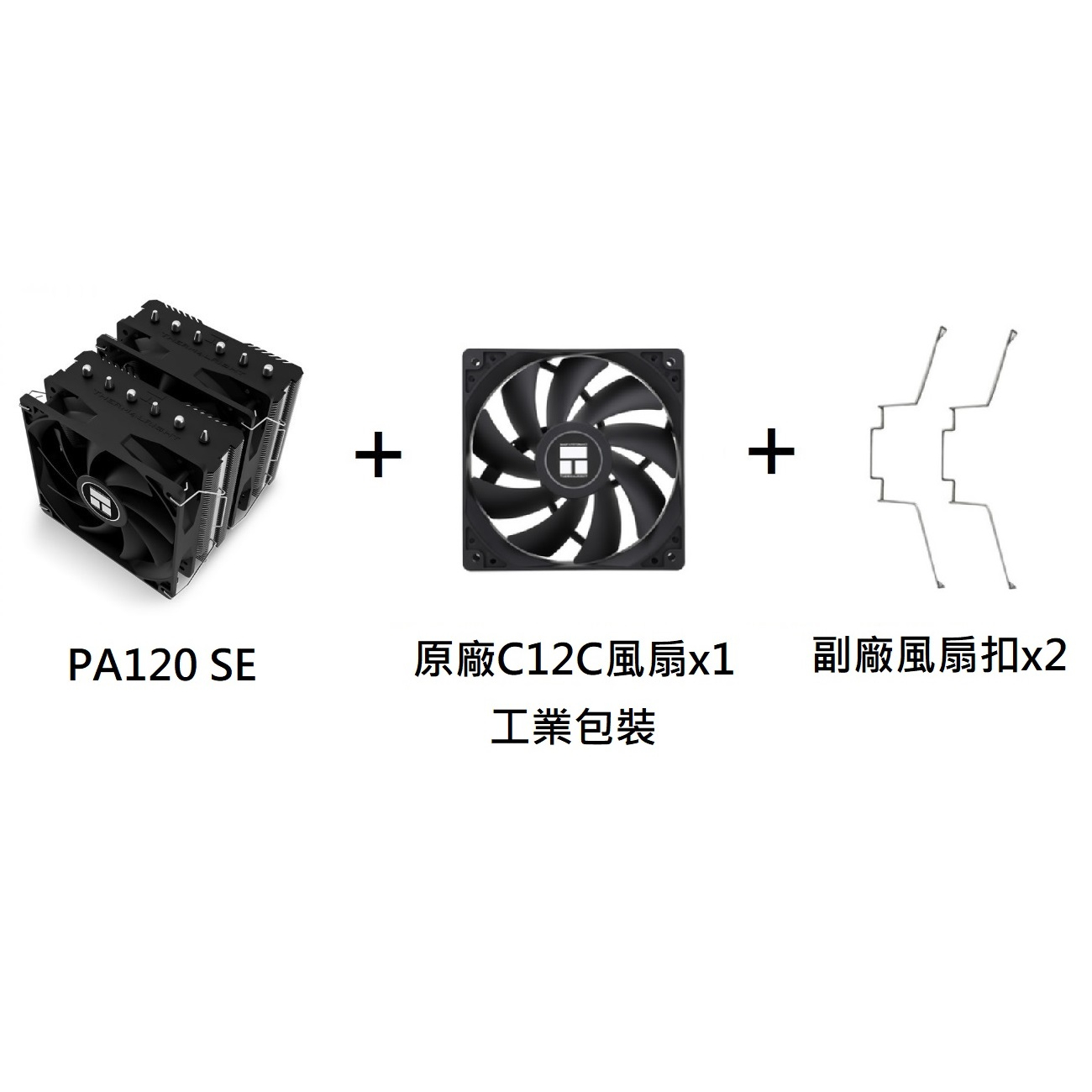 🌟十倍蝦幣免運🌟利民PA120 PA120 SE PA120 BLACK WHITE ARGB PS120 SE RGB | 蝦皮購物