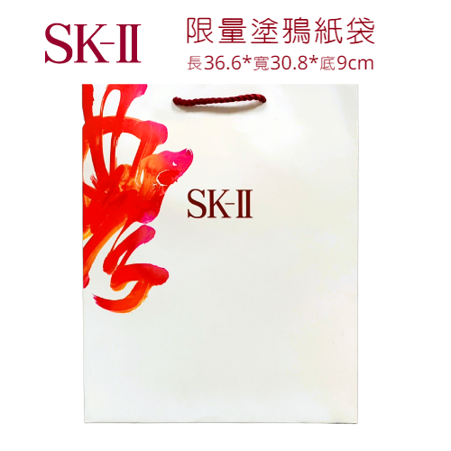 專櫃名牌紙袋 SK-II 資生堂 YSL 迪奧 蘭蔻 聖羅蘭 植村秀 高絲 雅詩蘭黛 紙袋 提袋 袋子 小袋 | 蝦皮購物