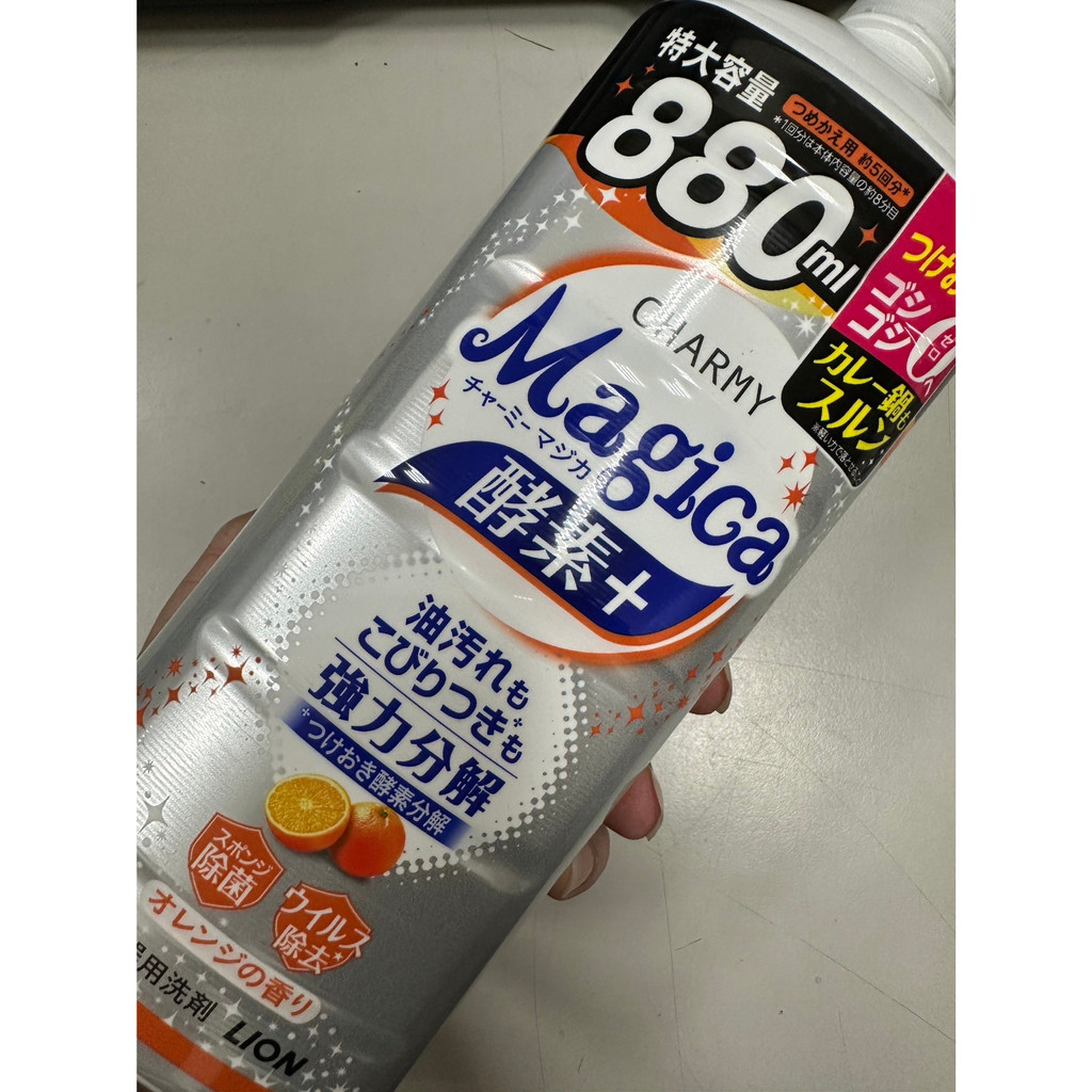 日本境內版 獅王 Lion Charmy Magica 洗碗精 食器洗潔劑 除菌 現貨 850ml 880ml 最新品 | 蝦皮購物