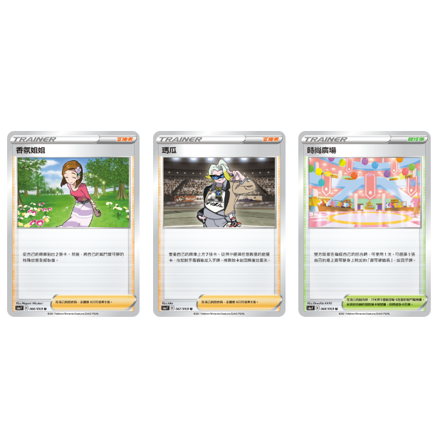 PTCG E標 香氛姐姐 瑪瓜 時尚廣場 | 蝦皮購物