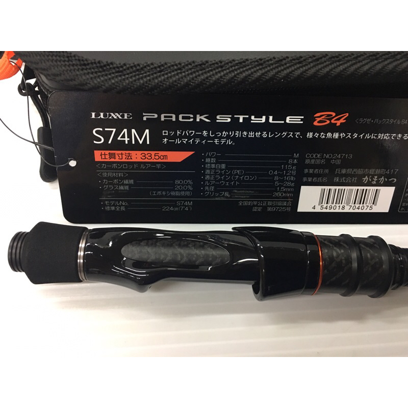 百有釣具 GAMAKATSU LUXXE PACK STYLE A4／B4 多節路亞竿 偷跑竿 旅行竿 直柄槍柄 | 蝦皮購物