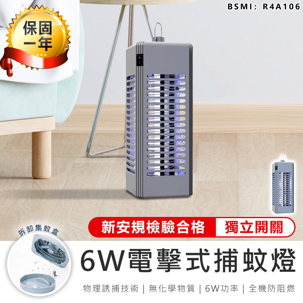 【KINYO 6W電擊式捕蚊燈 KL-9644】滅蚊神器 捕蚊燈 滅蚊燈 捕蟲燈 吸入式捕蚊燈 靜音滅蚊燈 驅蚊器 | 蝦皮購物
