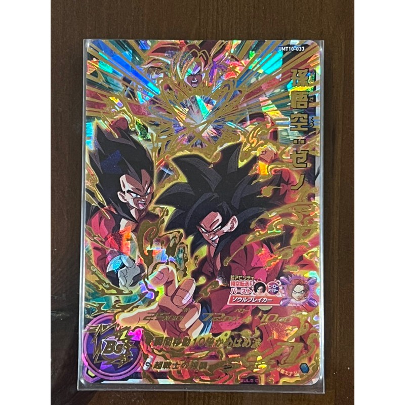 UMT10-033 孫悟空：超宇宙 | 蝦皮購物
