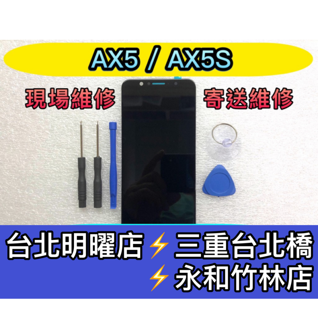 OPPO AX5 螢幕 AX5S 螢幕 螢幕總成 換螢幕 維修 | 蝦皮購物