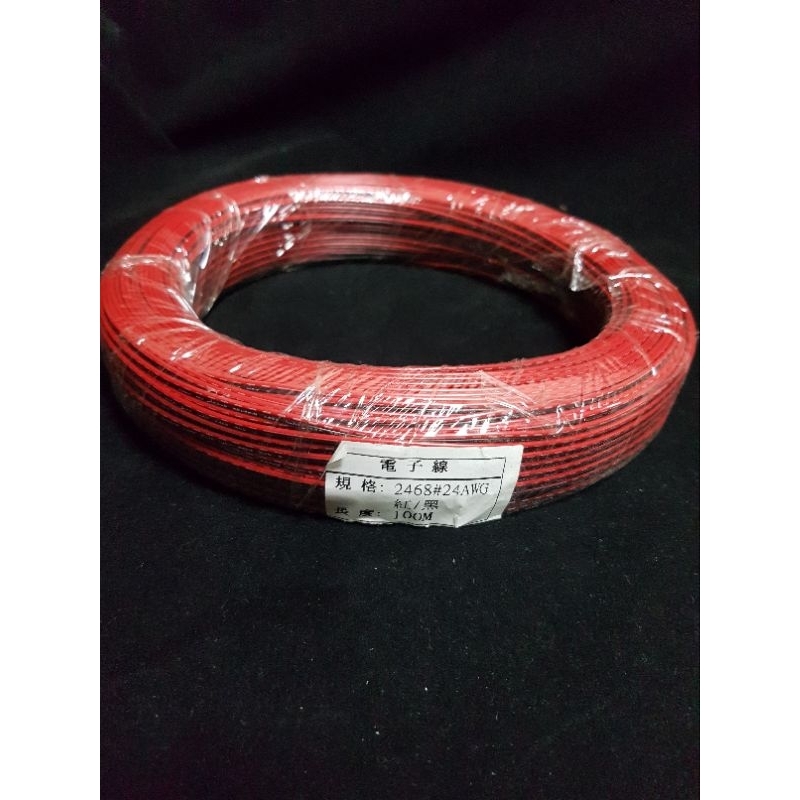 A0600_7 2468 紅黑 電源雙併線 LED電源線 電子線 100M捲 18/20/22/24AWG | 蝦皮購物