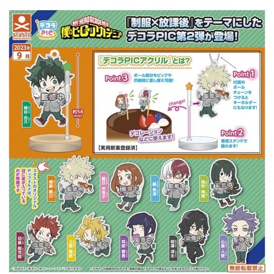 『結單』9月 DECORA-PIC我的英雄學院裝飾壓克力P2 Standstones 扭蛋 轉蛋 【蛋樂寶】 | 蝦皮購物