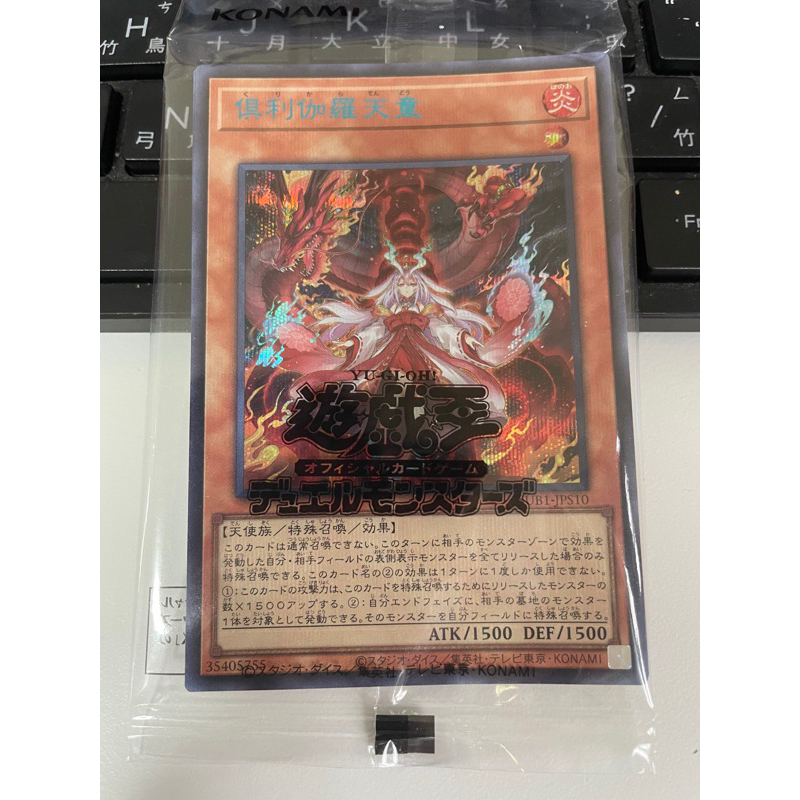 SUB1-JPS10 倶利伽羅天童 (藍鑽)未拆包 | 蝦皮購物