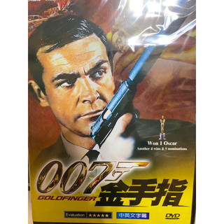 知飾家 (D7) 全新未拆 歐美影集 007金手指 DVD | 蝦皮購物
