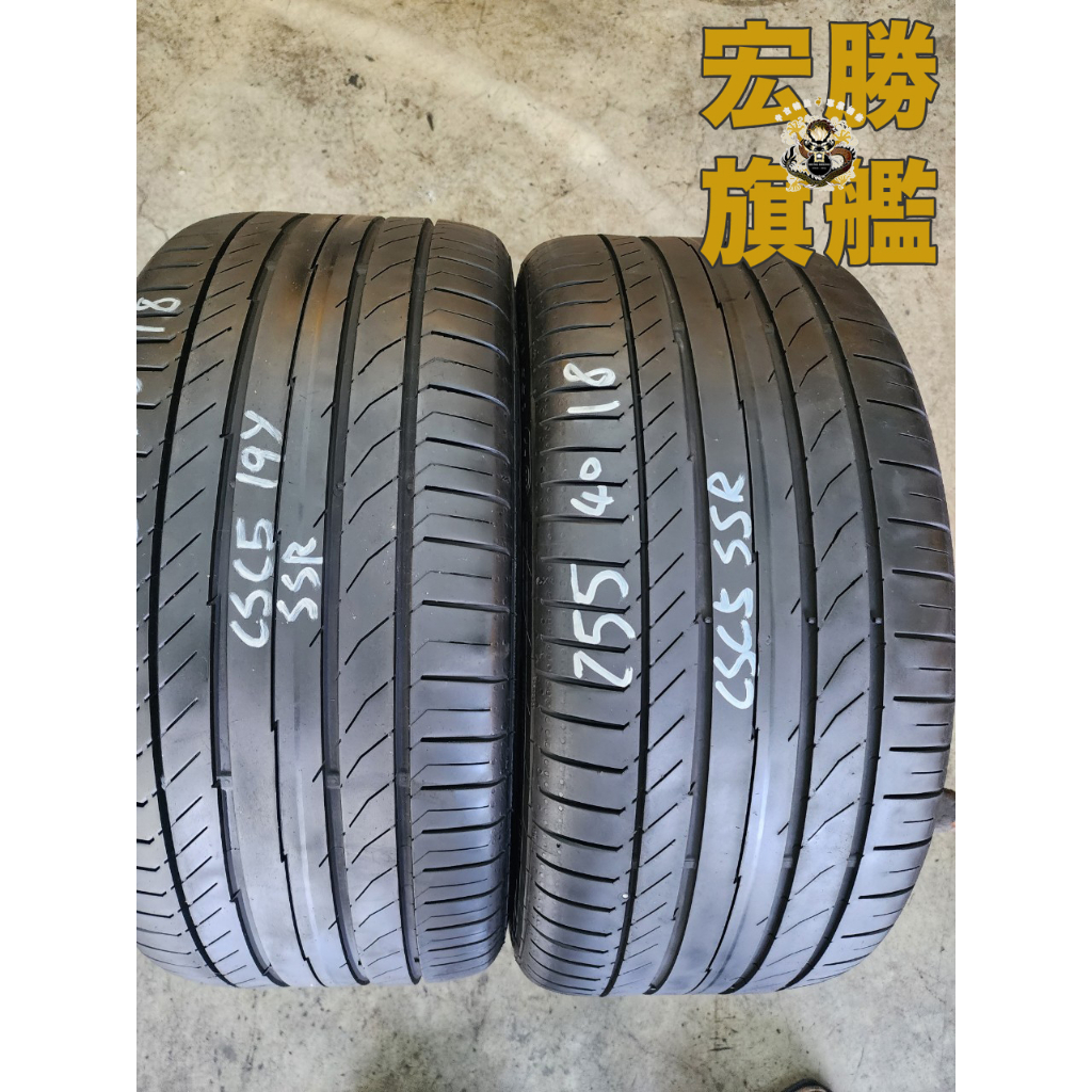 宏勝旗艦 中古胎 G330. 255 40 18 馬牌 CSC5 SSR 8成新 2條5000元 | 蝦皮購物