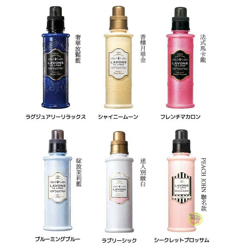 【JPGO】日本製 LAVONS LE LINGE 衣物香氛柔軟精 600ml | 蝦皮購物