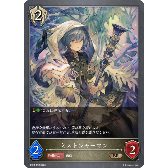[鬧鬧SV單卡部] BP04-112 BR 主教 Shadowverse闇影詩章SVE 卡片 卡牌 收藏卡 | 蝦皮購物