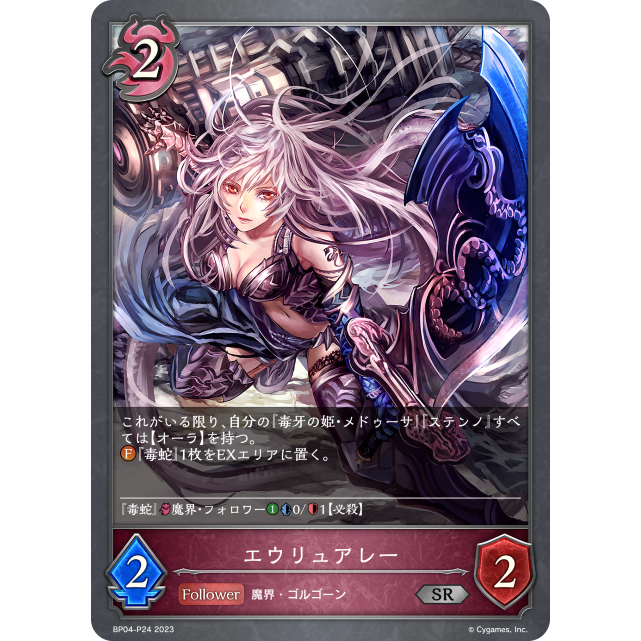 [鬧鬧SV單卡部] BP04-P24 SR 閃卡 珍藏版 夢魘 Shadowverse闇影詩章SVE 卡片 卡牌 收藏卡 | 蝦皮購物