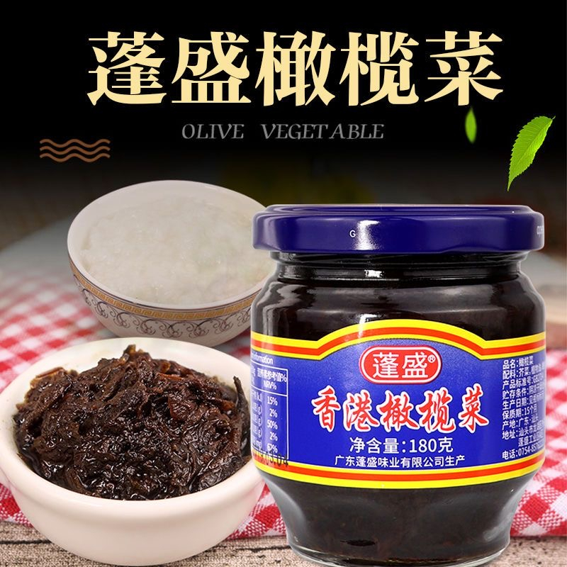 正宗蓬盛香港橄欖菜10g獨立小包裝/180g/450g潮汕特產大瓶裝開胃下飯菜鹹菜醬菜 | 蝦皮購物