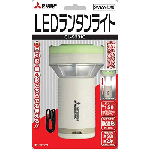 日本 Mitsubishi 三菱電機 CL-9301 LED IPX4 防水 手電筒 露營 停電 野營 急難 救援 救災 | 蝦皮購物