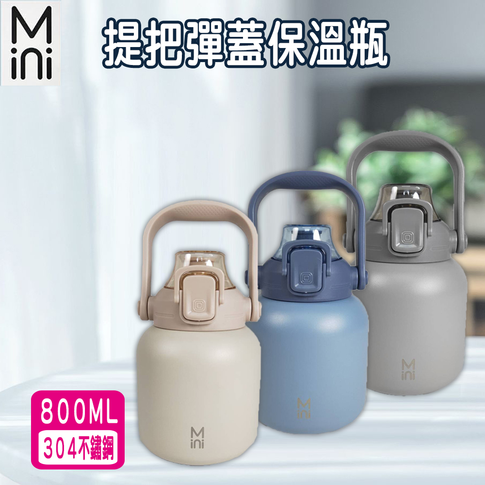 【現貨 免運】MINI 提把彈蓋保溫瓶 800ML 吸管水壺【HP1-800】可吸珍珠 珍珠奶茶 環保杯 304不鏽鋼 | 蝦皮購物
