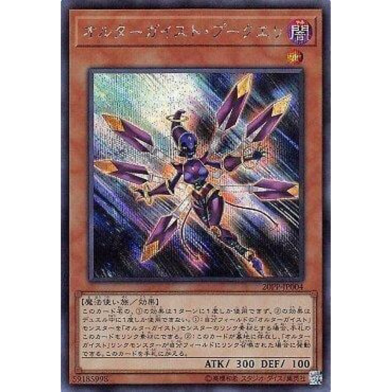 （幻換卡鋪）遊戲王 日紙 20PP-JP004 幻變騷靈 查詢普克 (半鑽) | 蝦皮購物