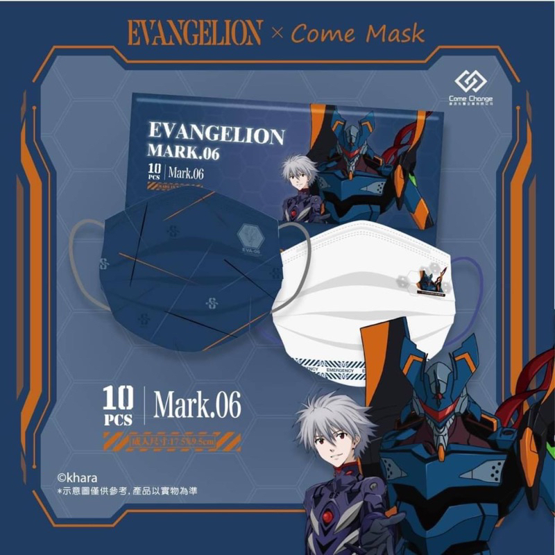 【康丞】官方授權🔺新世紀福音戰士EVA系列-平面/3D/4D立體醫用口罩#成人 CNS 14774 | 蝦皮購物