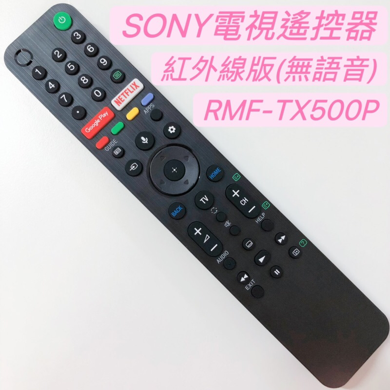SONY電視遙控器RMF-TX500P可替代RMF-TX500T SONY語音遙控器 X8500H X8500G | 蝦皮購物